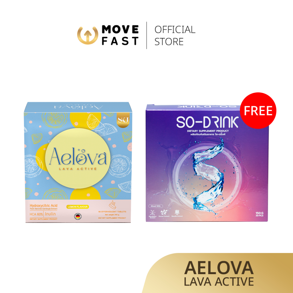 AELOVA X SO-DRINK เซทคู่หูคูณสอง [ 1แถม1 ฟรี ] | Shopee Thailand