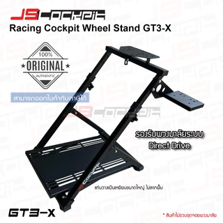 jscockpit, ร้านค้าออนไลน์ | Shopee Thailand