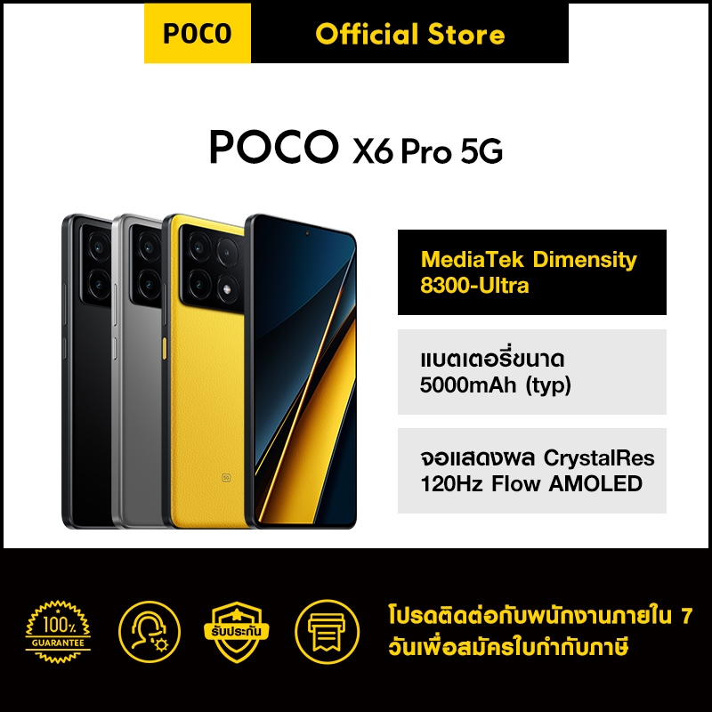POCO X6 Pro 5G | โทรศัพท์มือถือ ชิปเซ็ท MediaTek Dimensity 8300-Ultra จอตอบสนองไว 120Hz ชาร์จ ...