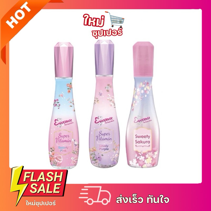 [ 1 ขวด ] Eversense Perfume Mist เอเวอร์เซ้นส์ เพอร์ฟูม มิสท์ 85มล. ...