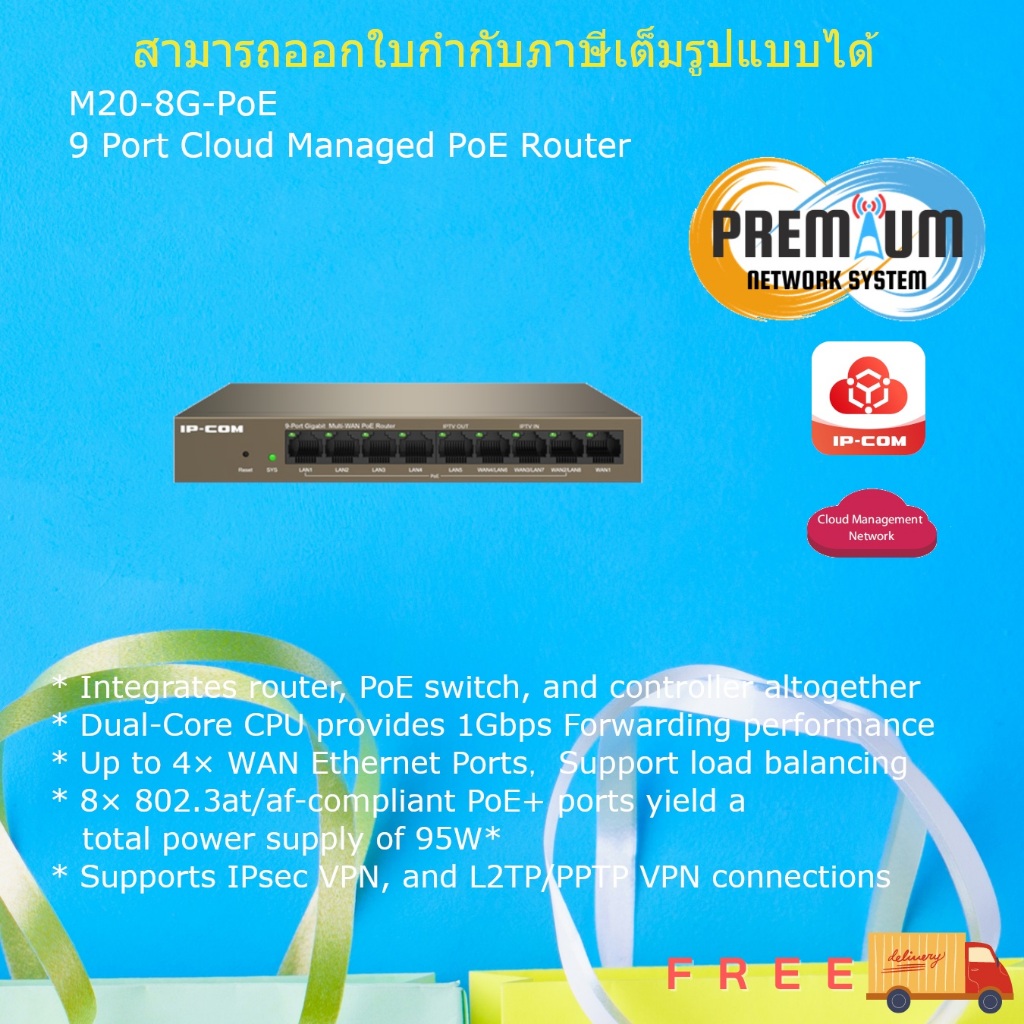 M20-8G-PoE 9 Port Cloud Managed PoE Router | Shopee Thailand