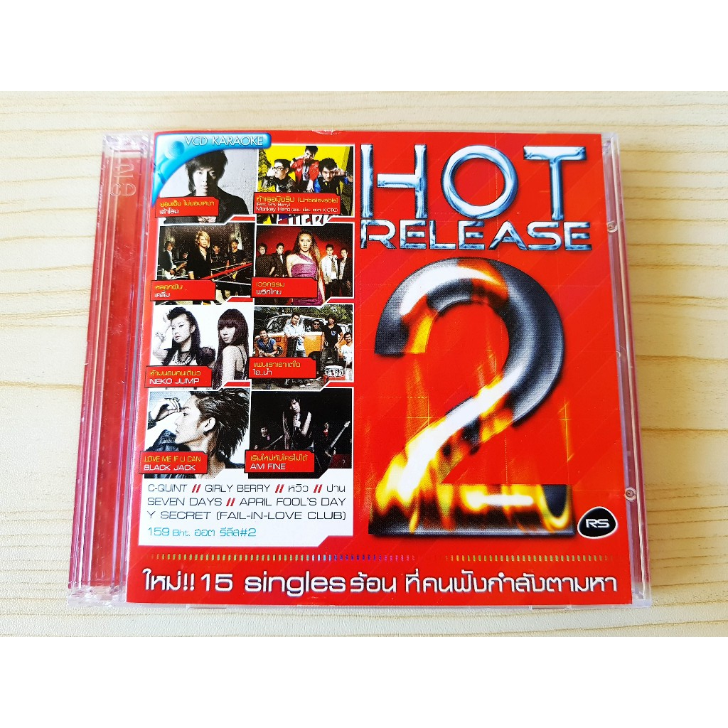 VCD แผ่นเพลง RS. : Hot Release - Vol.2/Girly Berry/Monkey Hero/Black Jack/พริกไทย/วง เคลิ้ม/C ...
