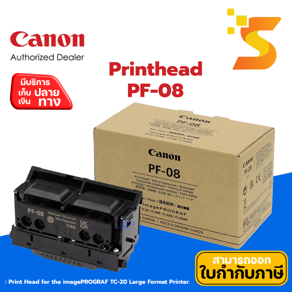 หัวพิมพ์ Canon PF-08 Print Head สำหรับเครื่องพิมพ์หน้ากว้าง imagePROGRAF TC-20 | Shopee Thailand