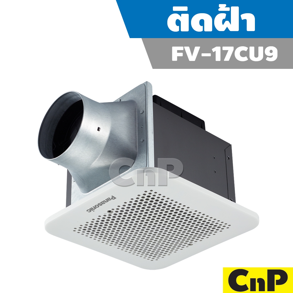 Panasonic พัดลมดูดอากาศ ติดฝ้า ต่อท่อ ขนาดตัว 4 นิ้ว (4") พานาโซนิค ...