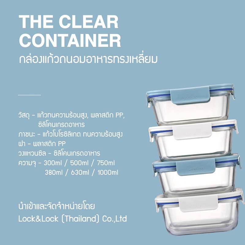 LocknLock กล่องถนอมอาหาร The Clear Square Container ความจุ 1L. รุ่น ...