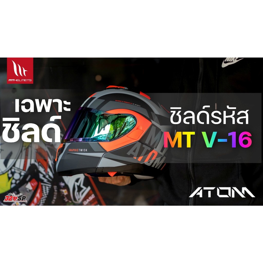 ชิลด์หน้าหมวกกันน็อค MT ATOM SV V16 จัดส่งไว | Shopee Thailand