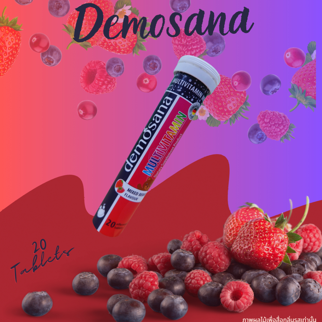 Demosana MULTIVITAMIN MIXED BERRRY FLAVOUR 20 Tablets | Shopee Thailand
