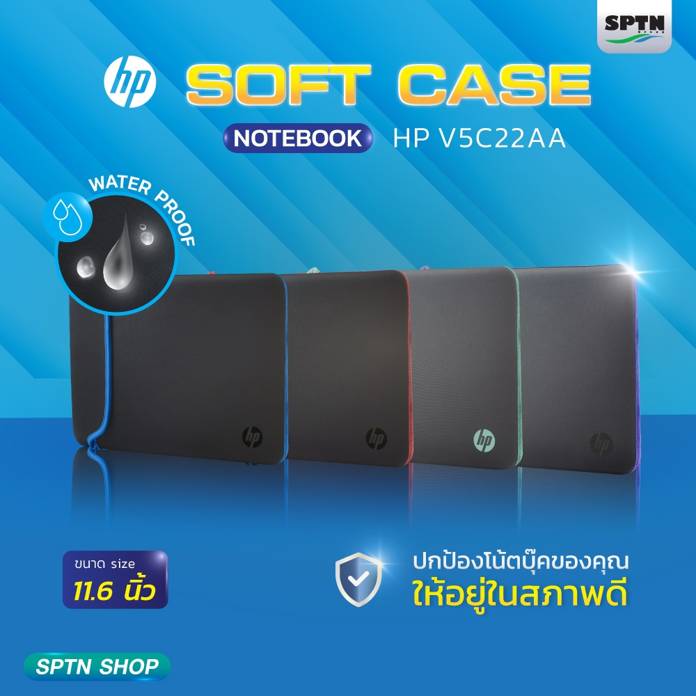 ซองใส่เเท็บเล็ท กันกระแทก กันรอย SOFT CASE NOTEBOOK HP CHROMA SLEEVE ...