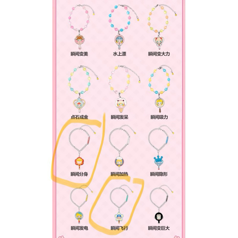 แกะเช็คสี Molly My instant super power Charm สร้อยข้อมือ | Shopee Thailand