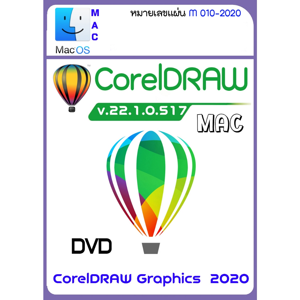 CorelDRAW Graphics Suite 2018-2023 Full (MacOs) โปรแกรมออกแบบกราฟิก ...