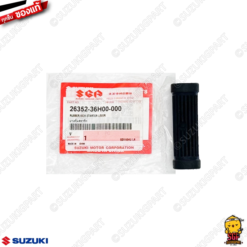 ยางคันสตาร์ท RUBBER, KICK STARTER แท้ Suzuki GD110 | Shopee Thailand