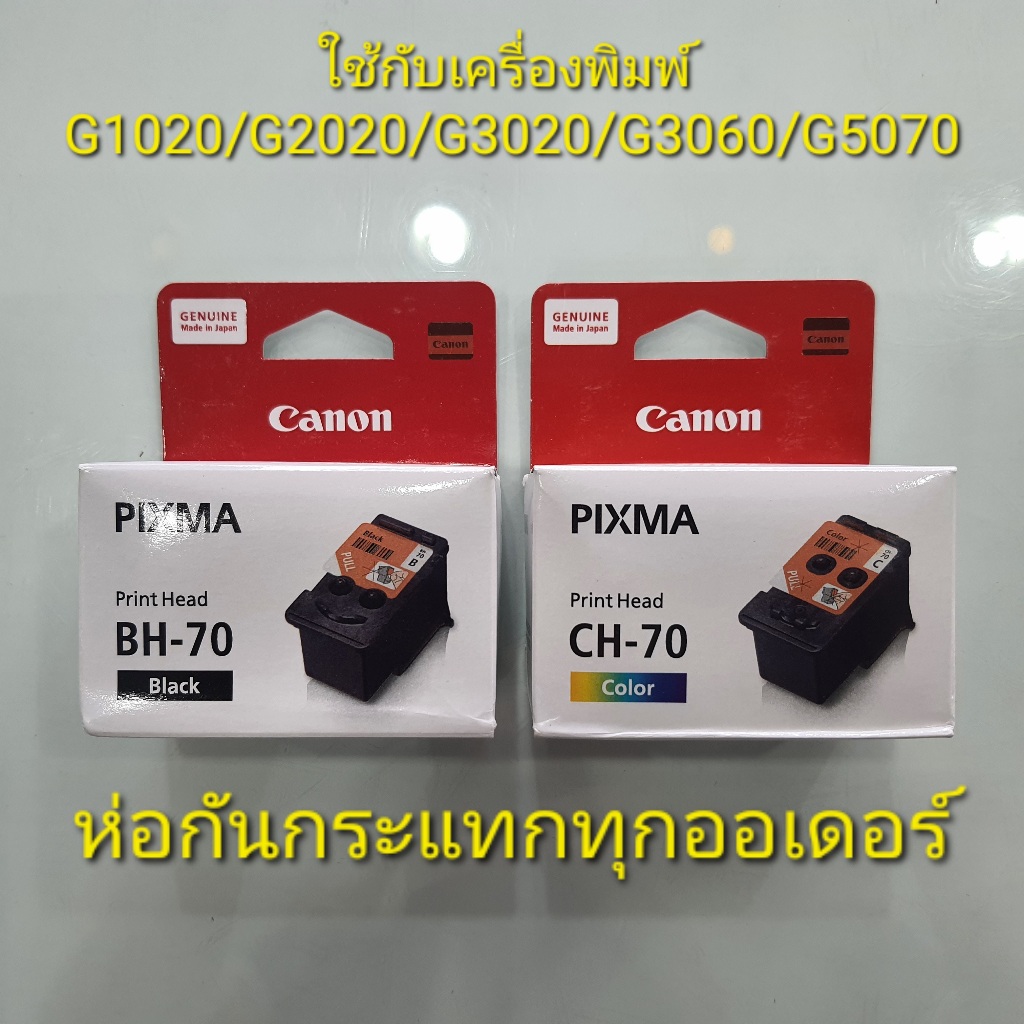 หัวพิมพ์ Canon BH70 ดำ / CH70 สี แท้ใหม่100% G1020/G1730/G2020/G2730 ...