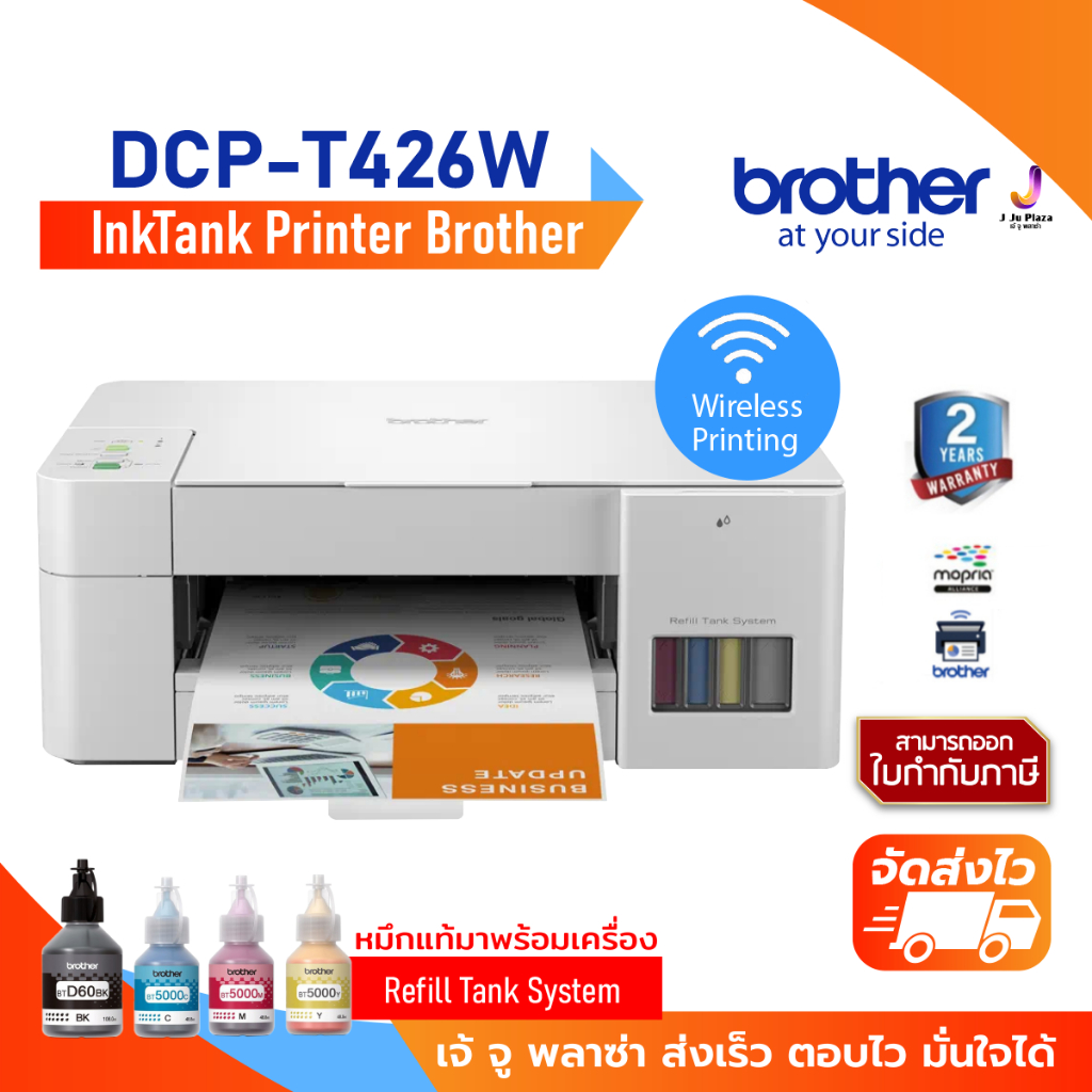 Brother DCP-T426W Inktank Printer Print-Scan-Copy Wi-Fi 2Y ปริ้นเตอร์ ...