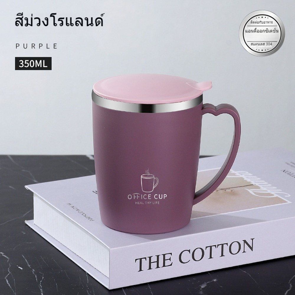 แก้วมัค ถ้วยน้ำพร้อมฝาปิด ถ้วยกาแฟ 304 สแตนเลส 350ML ใช้ในบ้าน สำนักงานใช้ | Shopee Thailand