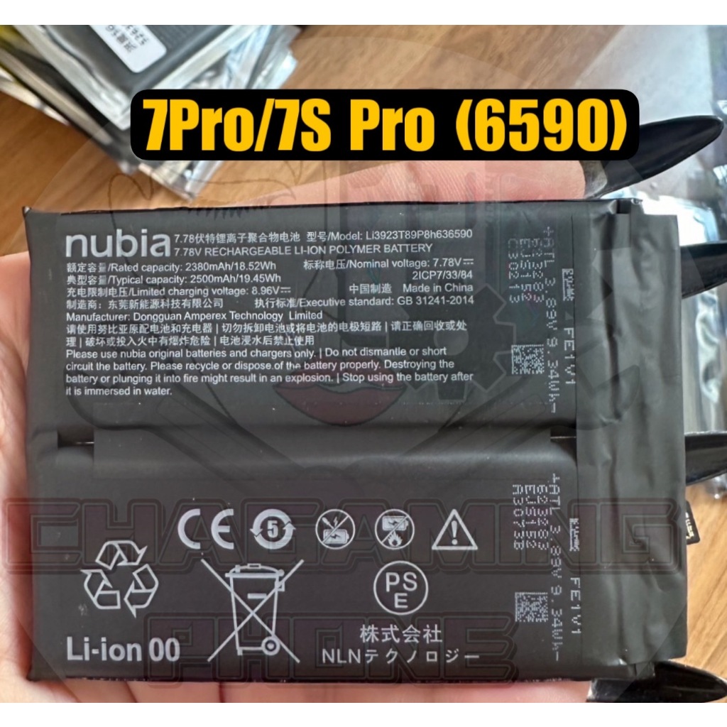 แบตเตอรี่ Red magic ของแท้ | Shopee Thailand