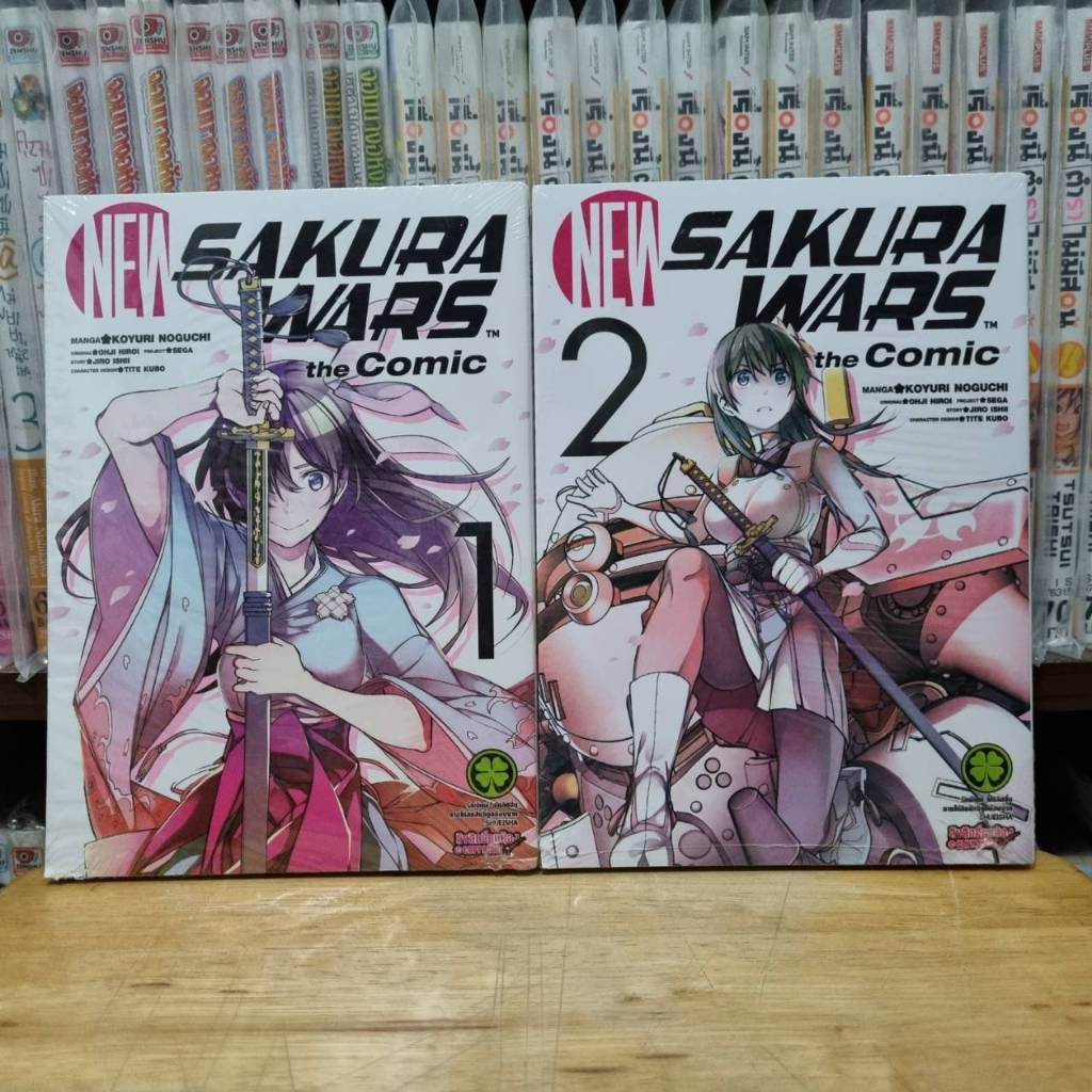 new sakura wars the comic 1-2 มือ1 การ์ตูนมือสอง หนังสือการ์ตูน luck pim รักพิมพ์ luckpim ...