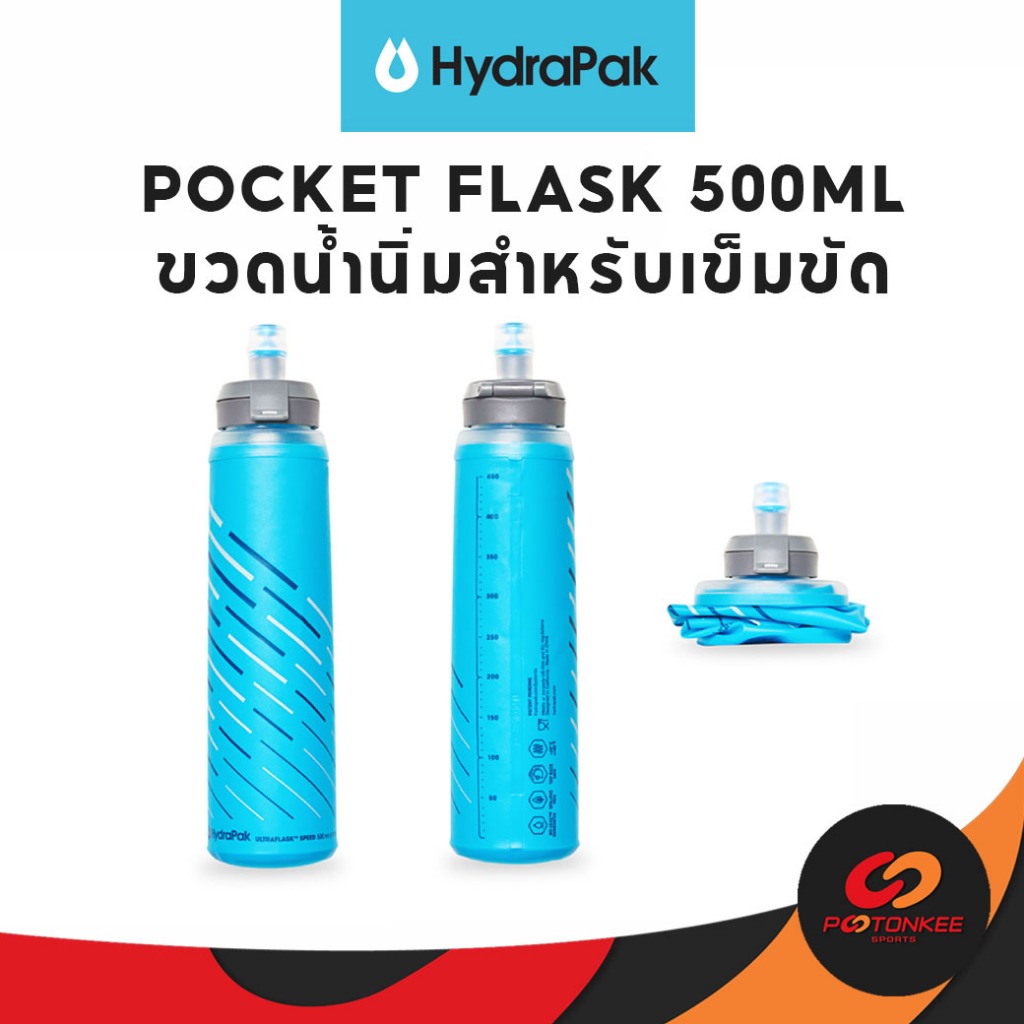HYDRAPAK POCKET FLASK 500ML ขวดน้ำนิ่มสำหรับเข็มขัด | Shopee Thailand