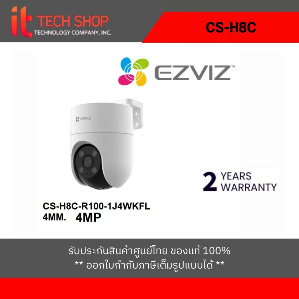 H8C Ezviz กล้องวงจรปิด H8c 4MP PT Wi-Fi Camera H.265 | Shopee Thailand