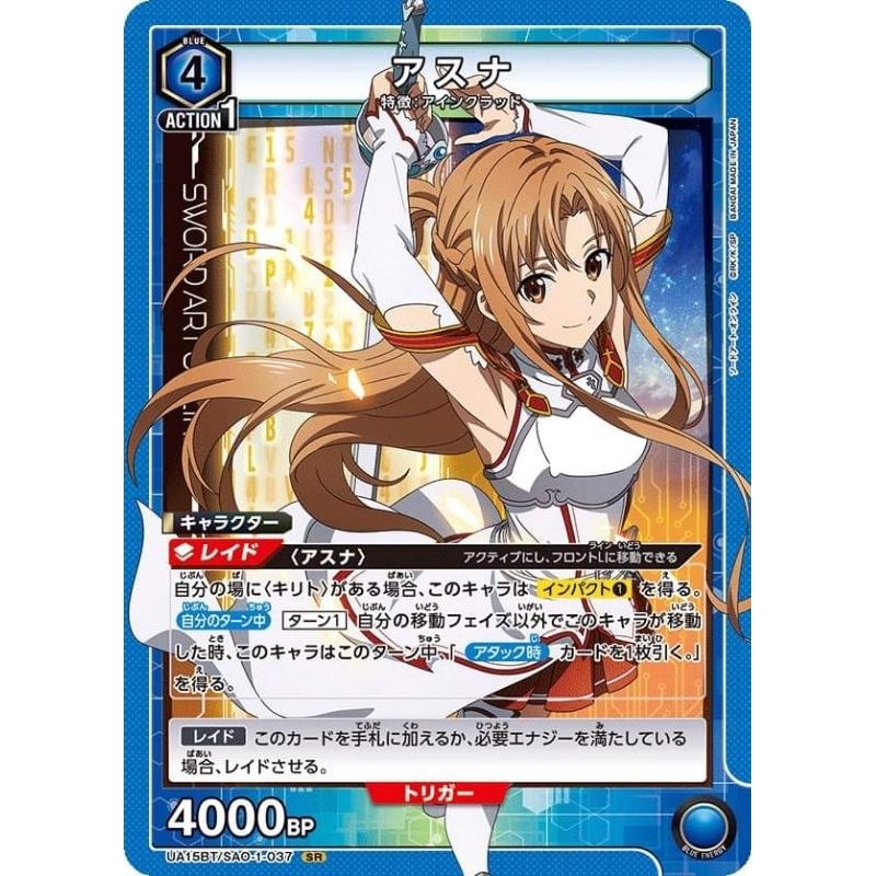 Union Arena: Sword Art Online UA15BT/SAO Single Card (SR) | Shopee Thailand