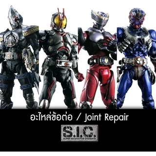 ช้อป Kamen Rider SIC ง่าย ๆ บน Shopee | ธ.ค. 2025