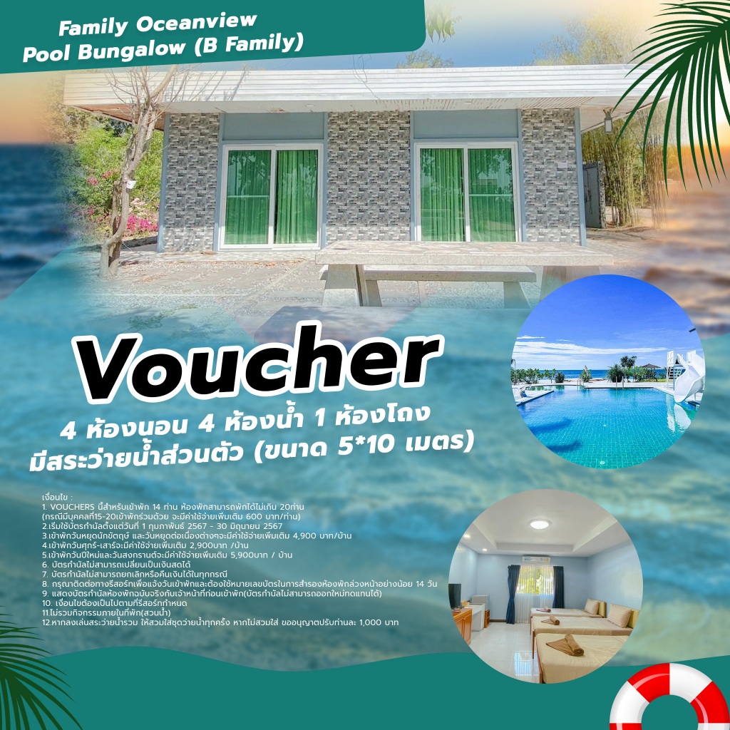 Voucher ที่พัก Family Oceanview Pool Bungalow (B Family | Shopee Thailand