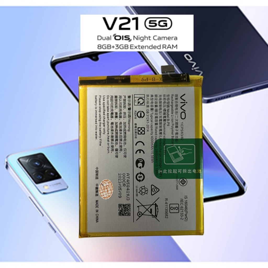 แบตเตอรี่ Battery VIVO V21 5G model B-P9 แบตแท้ vivo แบตเตอรี่ 4000mAh | Shopee Thailand