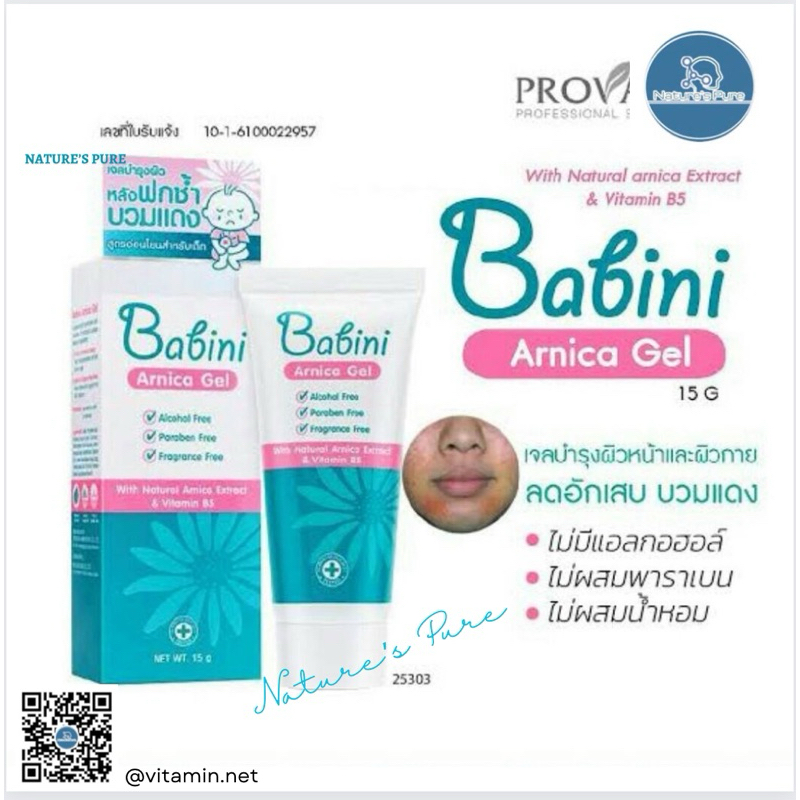 Babini Arnica Gel (เบบินี่ อาร์นิคา เจล) เหมาะสำหรับเด็กอายุ 3 เดือนขึ้นไป ขนาดบรรจุ: 15 มล.ทา ...