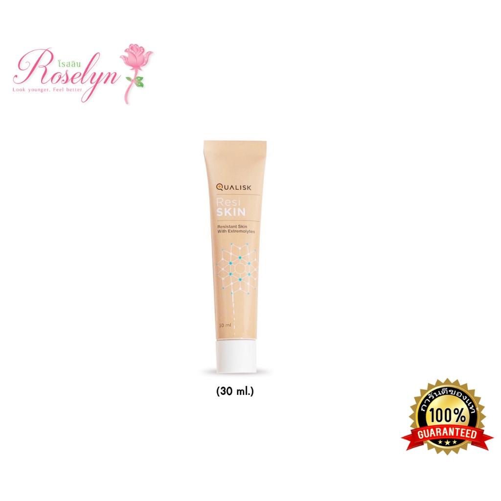 Resi Skin ขนาด 30 ml. ครีมบำรุงผิวหน้า สินค้าของแท้ ฉลากไทย พร้อมส่ง ...