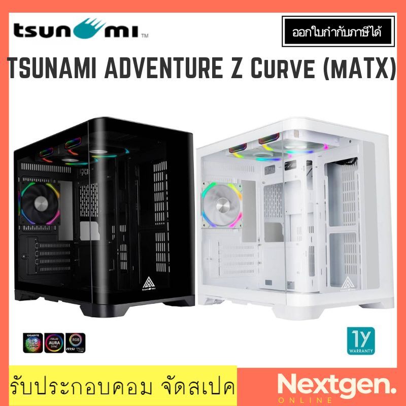 TSUNAMI ADVENTURE Z CURVE (mATX) Case Panorama Gaming Case with 1266 ...