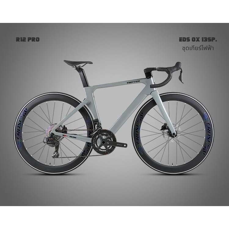 เสือหมอบ TWITTER R12 PRO 26SP เกียร์ไฟฟ้า EDS TX (สอบถามก่อนสั่งซื้อ ...