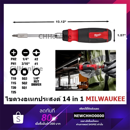 MILWAUKEE 48-22-2903 ไขควง 14-in-1 Ratcheting Multi-Bit Screwdriver ...
