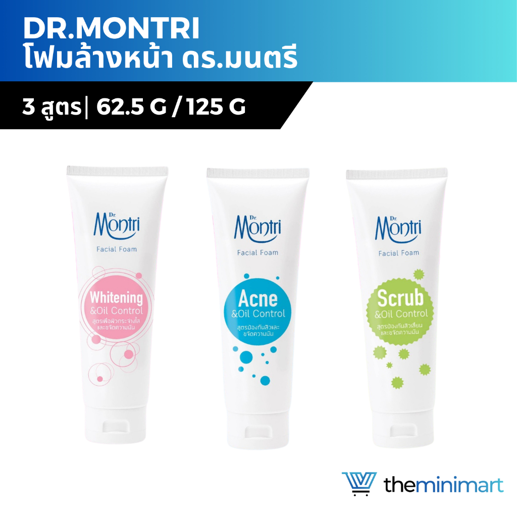 Dr.Montri โฟมล้างหน้า ดร.มนตรี ควบคุมความมัน ลดสิว เนียนกระจ่างใส ขนาด ...