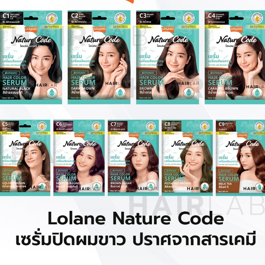 Lolane Nature Code Serum hailab เซรั่มเปลี่ยนสีผมถาวร สีติดทนนาน 12 ...