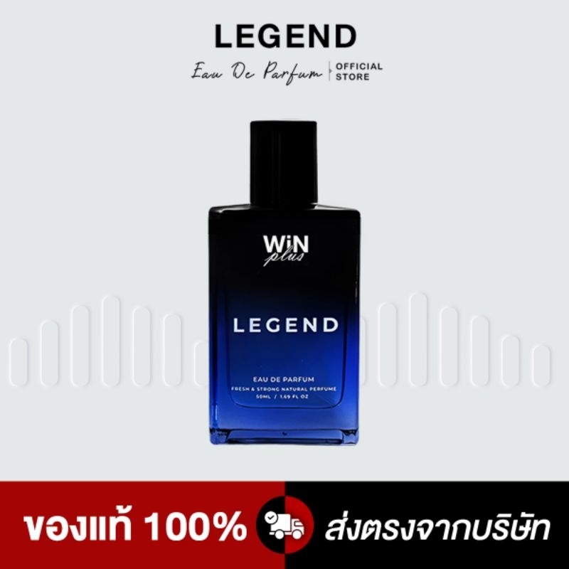 WiNPlus LEGEND (น้ำหอมวินพลัส เลเจนด์) | Shopee Thailand