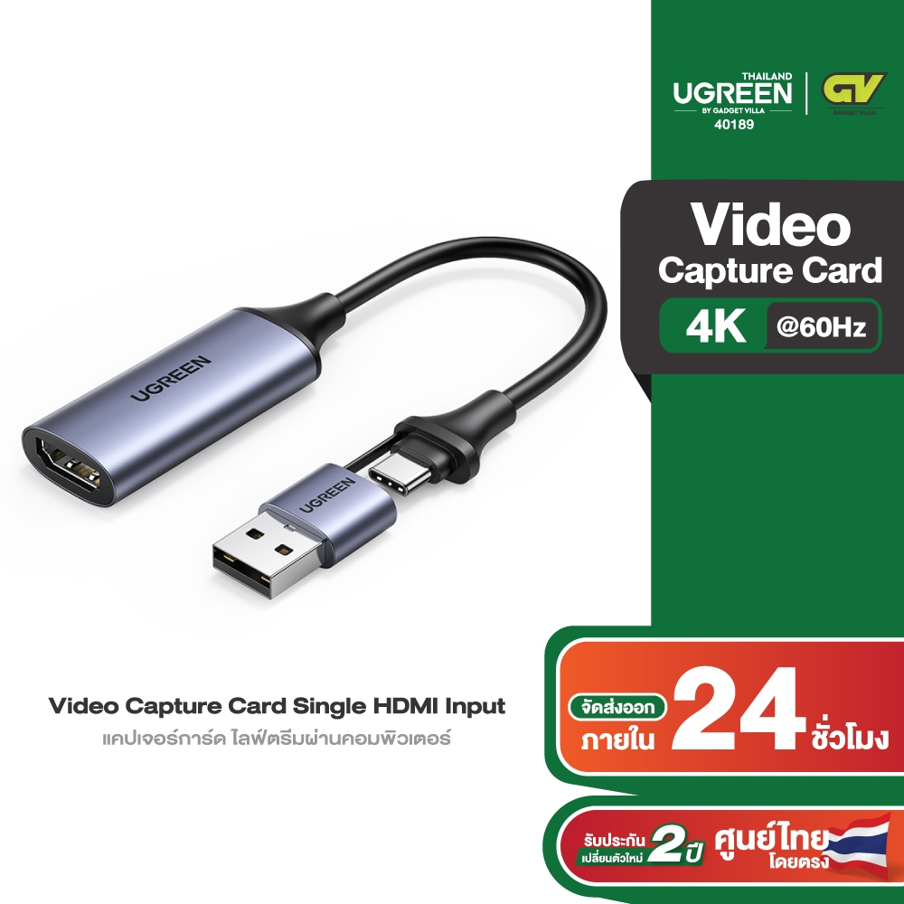 UGREEN รุ่น 40189 / 25854 Video Capture Card Single HDMI Input อุปกรณ์ ...