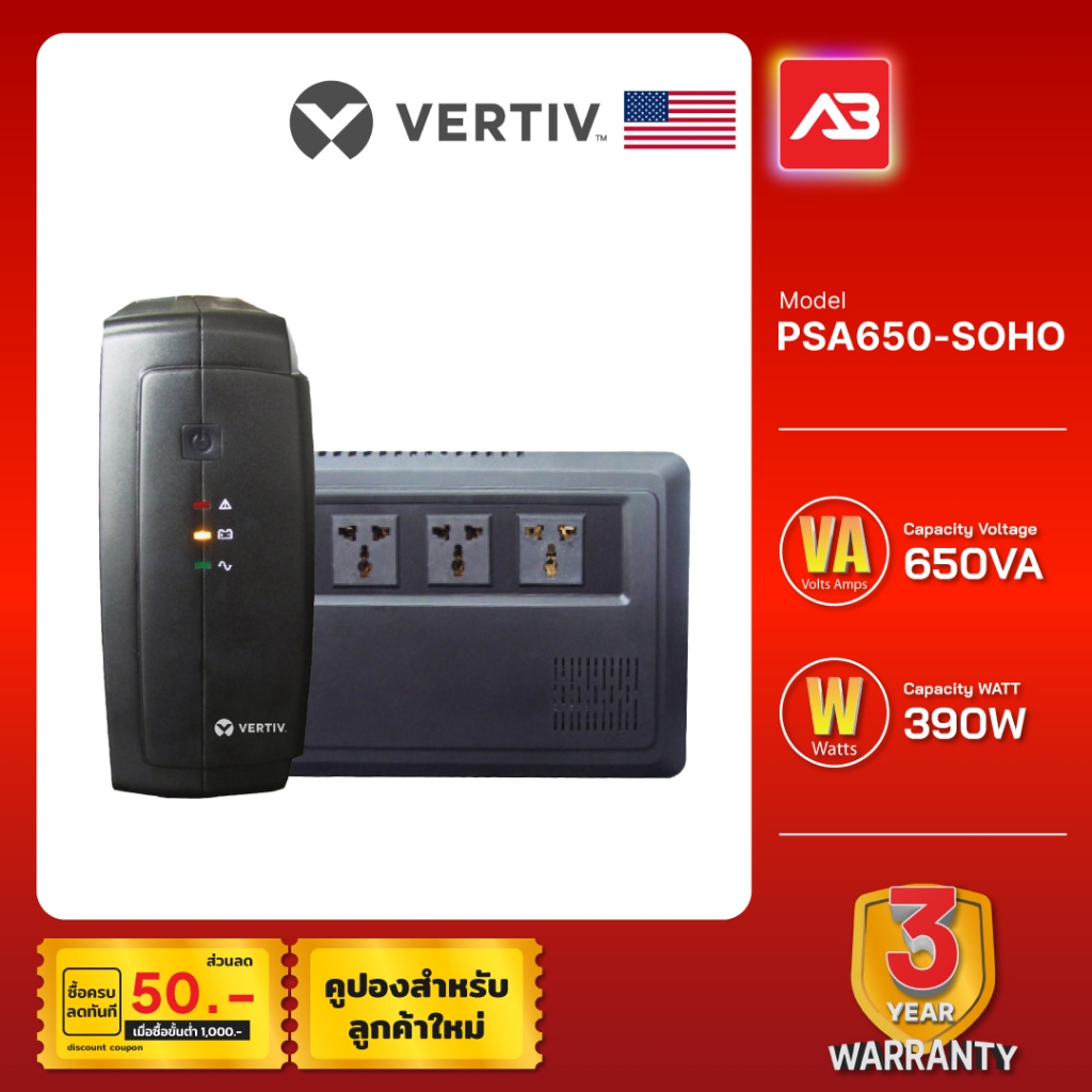 Vertiv UPS เครื่องสำรองไฟ 650VA/390W รุ่น PSA650-SOHO | Shopee Thailand