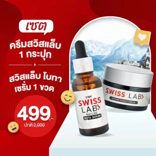 Swiss Lab Thailand - อาตุ่ย, ร้านค้าออนไลน์ | Shopee Thailand