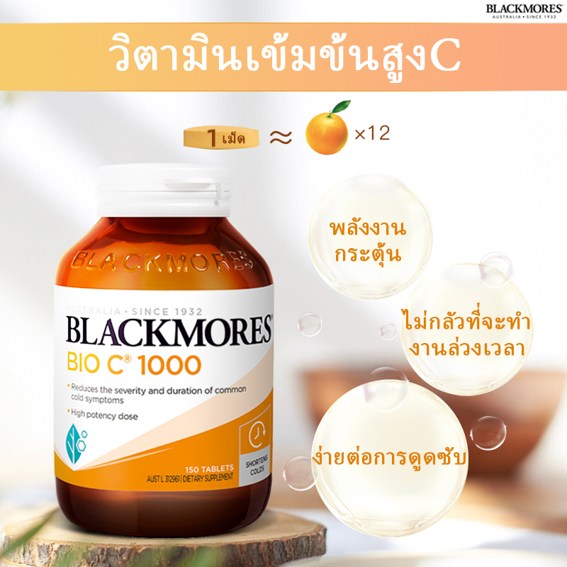 Blackmores Bio C 1000 mg 150 pcs exp4/2026 | Shopee Thailand