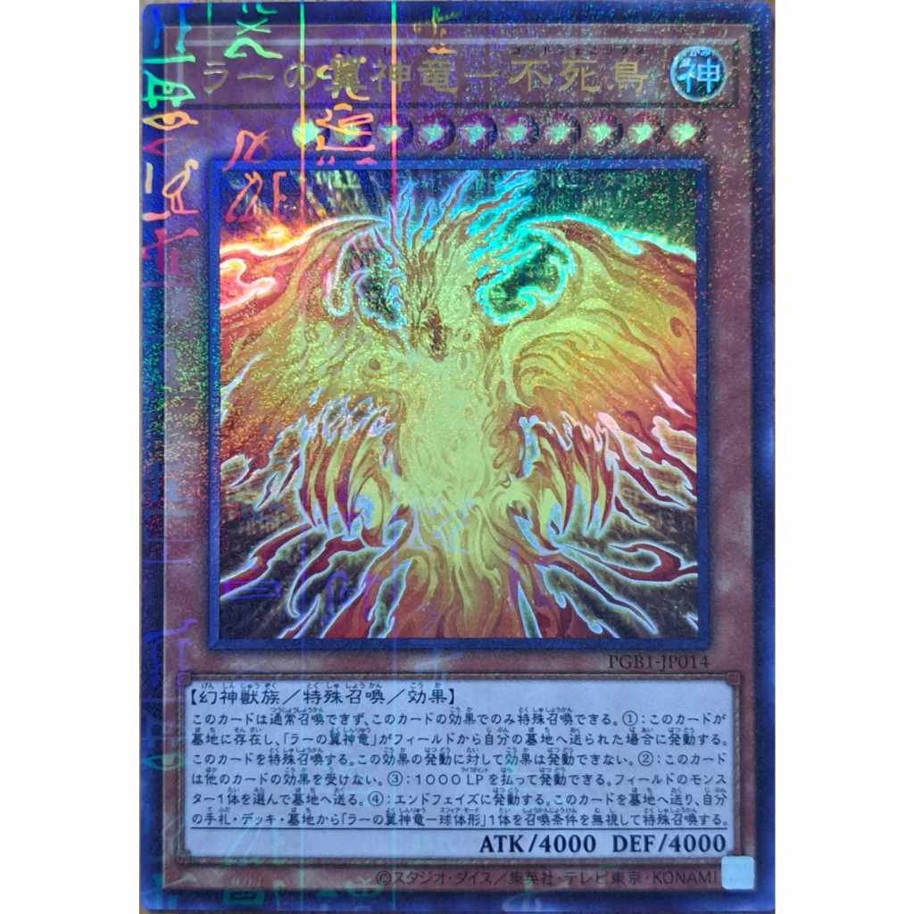 Yugioh [PGB1-JP014] The winged Dragon ofRa-Immortal Phoenix (Millennium Ultra Rare) | Shopee ...
