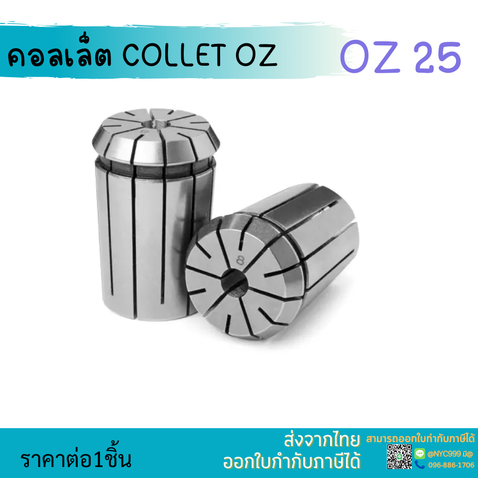 COLLET OZ คอลเล็ต ขนาด OZ25 **เกรดนำเข้าไต้หวัน | Shopee Thailand