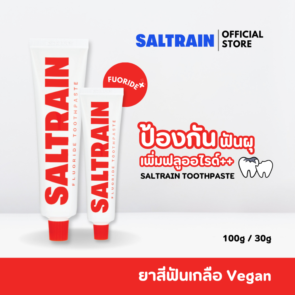 (🇰🇷 แท้100% ฉลากไทย) ยาสีฟันเกลือสูตรเพิ่มฟลูออไรด์ | Saltrain Fluoride Toothpaste | Shopee Thailand