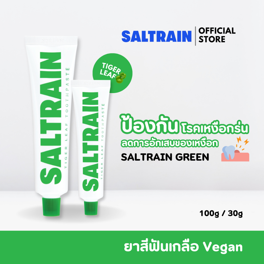 (🇰🇷 แท้100% ฉลากไทย) ยาสีฟันเกลือสูตรเพิ่ม Tiger Leaf | Saltrain Green Clean Breath Toothpaste ...