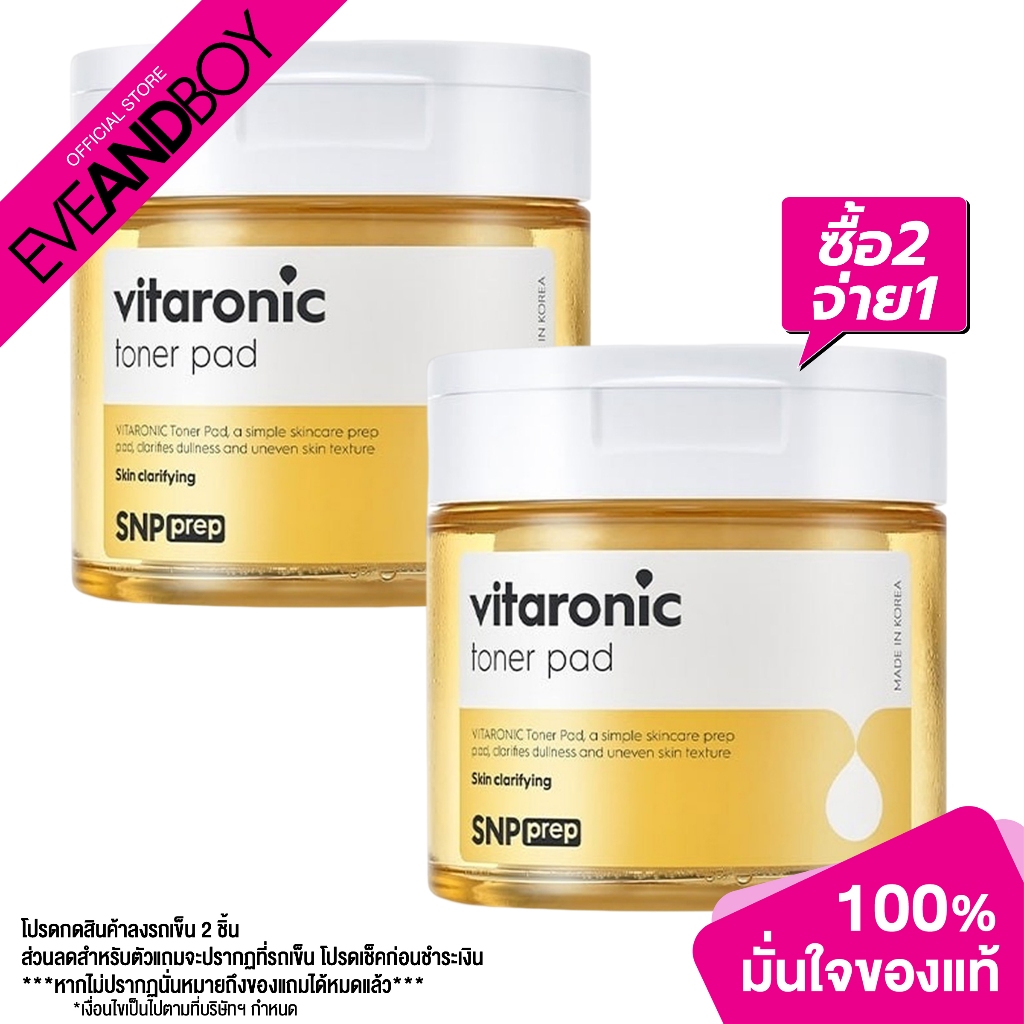 SNP PREP - Vitaronic Toner Pad (135 ml.) ปลุกผิวให้มีชีวิตชีวาด้วยแผ่น ...