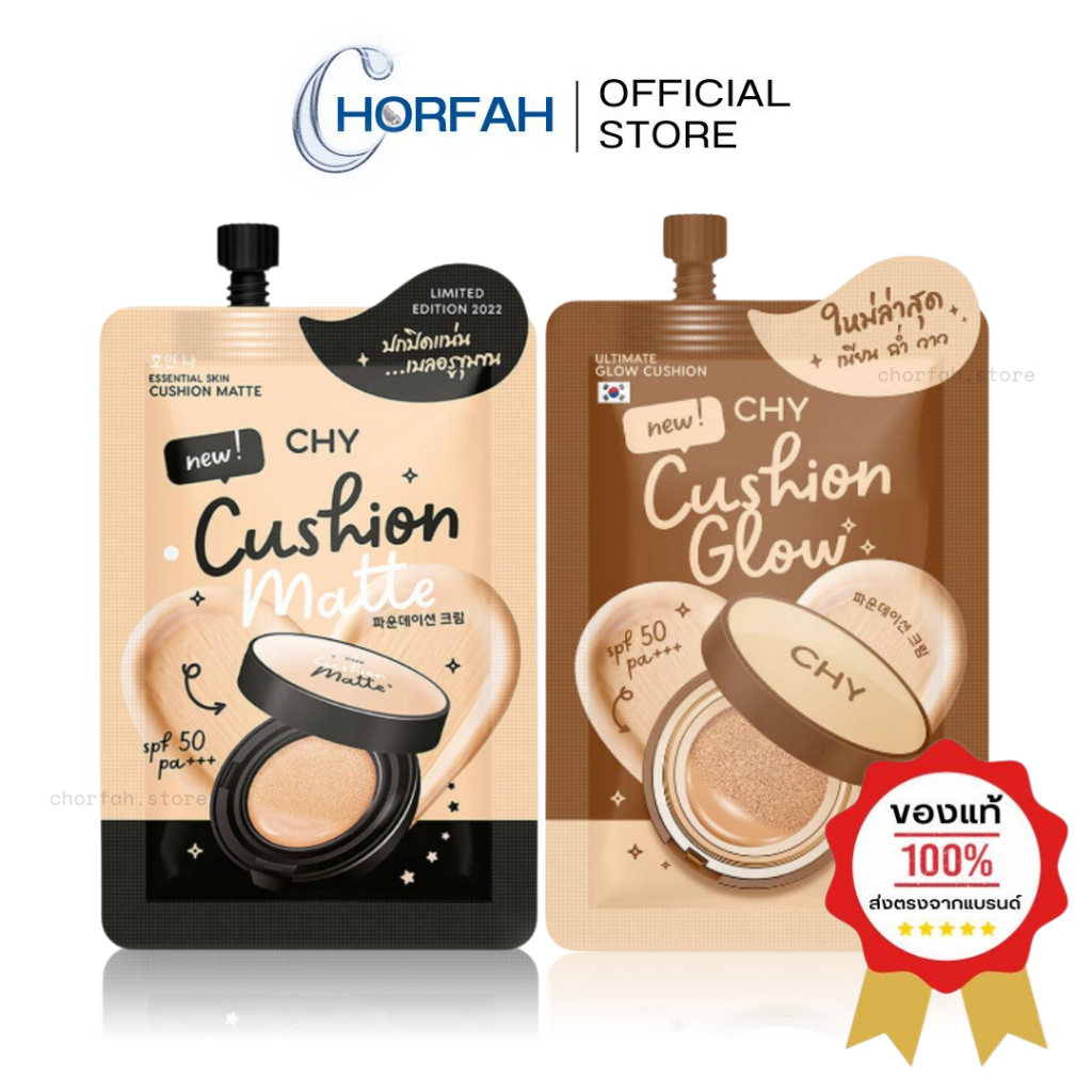 CHY CUSHION SPF50 PA+++ 12g คุชชั่น สูตรแมตต์ สูตรโกล์ว เนื้อเนียนนุ่ม บางเบา กันน้ำ แบบซอง ...