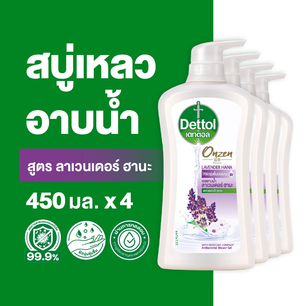 Dettol เดทตอล เจลอาบน้ำ สบู่เหลวเดทตอล ออนเซ็น สูตรลาเวนเดอร์ ฮานะ 450 ...