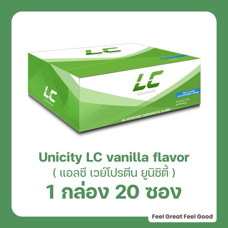 Unicity LC vanilla flavor ( แอลซี เวย์โปรตีน ยูนิซิตี้ ) | Shopee Thailand
