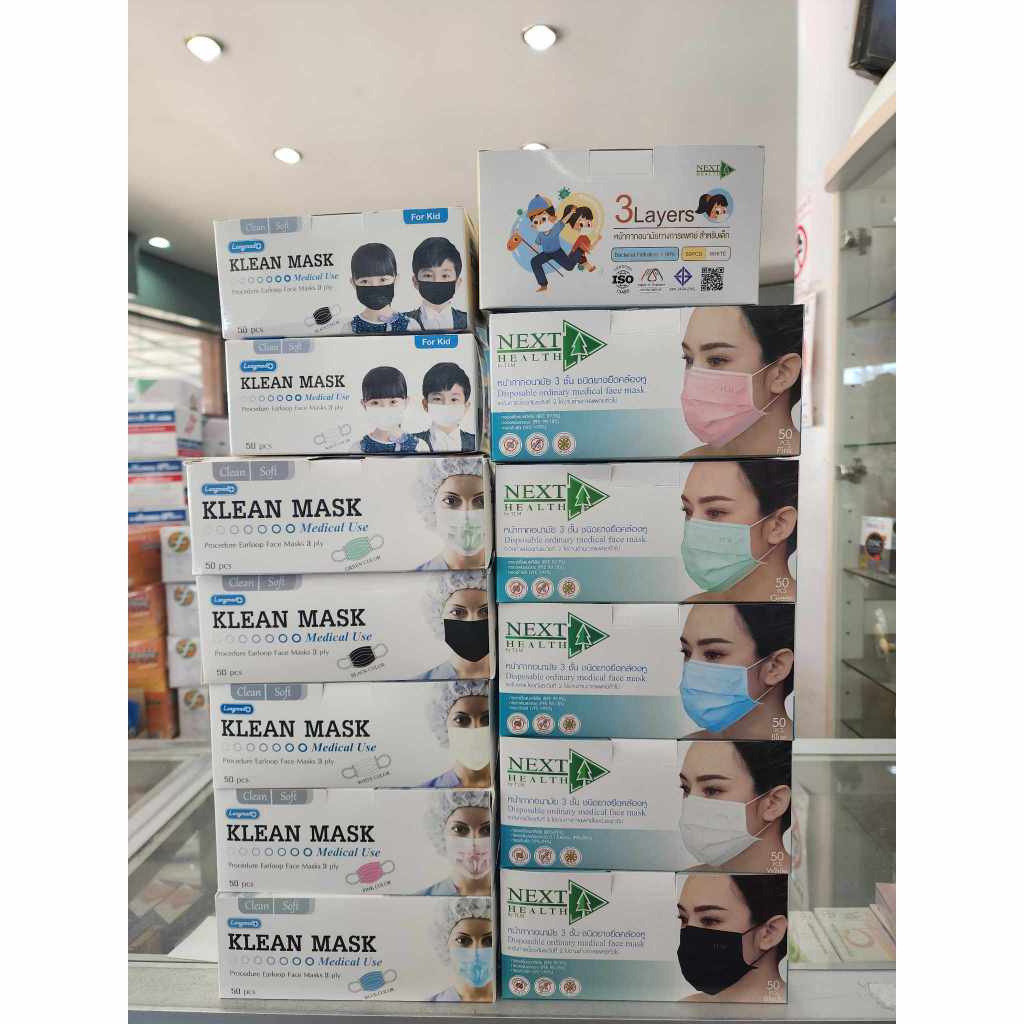 หน้ากากอนามัย ทางการแพทย์ LONGMED Klean Mask /TLM NEXT HEALTH กล่องละ ...