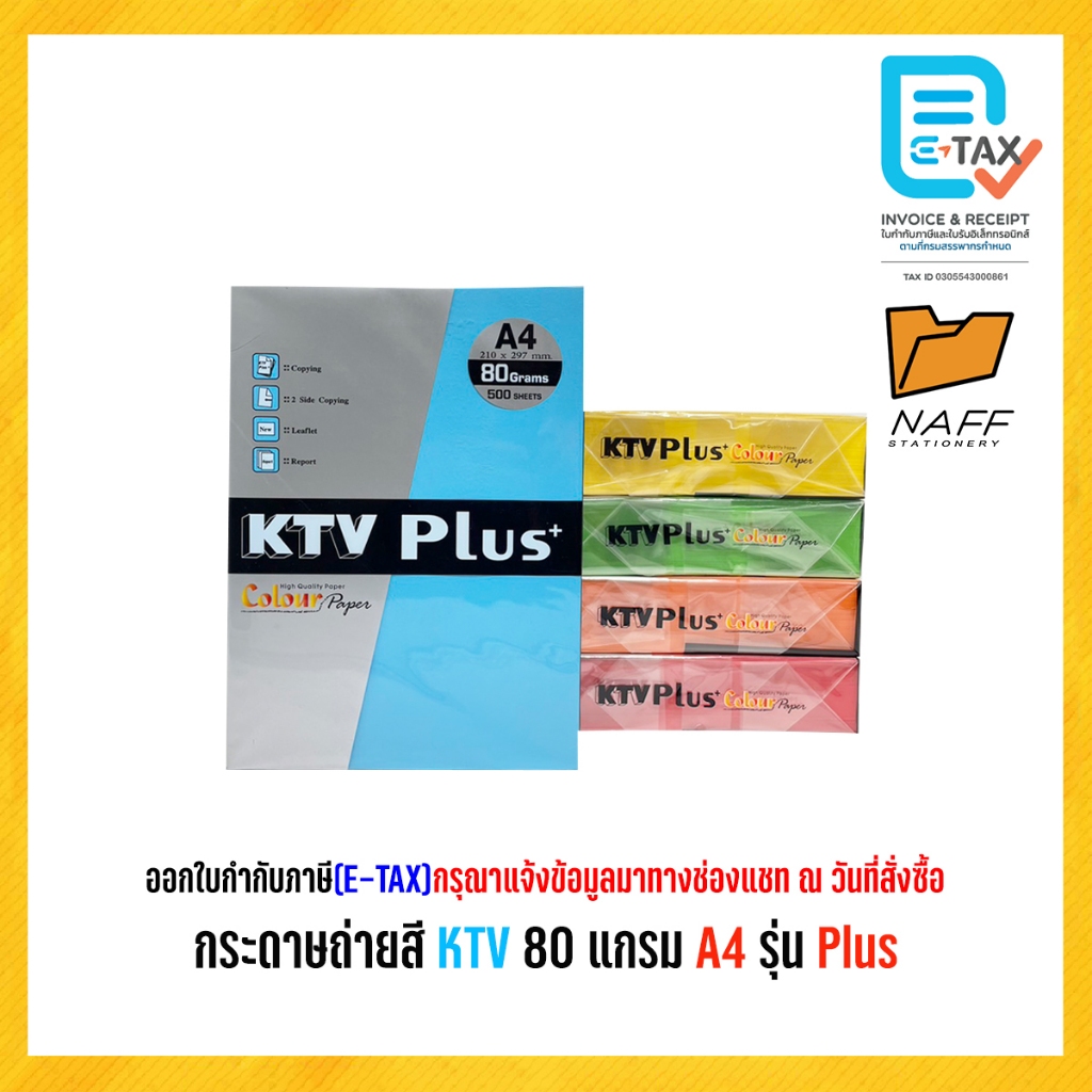 กระดาษถ่ายสี KTV 80 แกรม A4 รุ่น Plus บรรจุ 500 แผ่น | Shopee Thailand