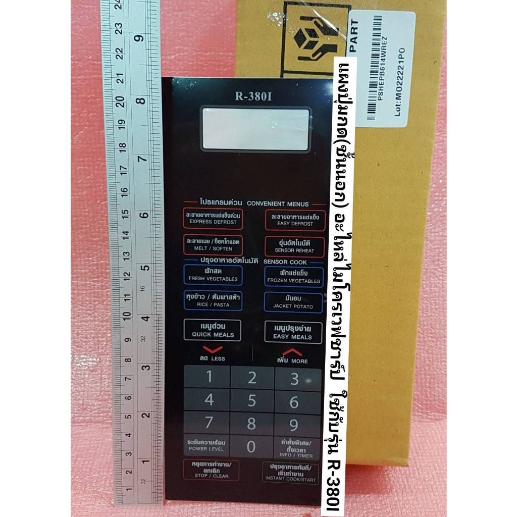 SHARP (ชาร์ป) แผงหน้าปัด แผงปุ่มกด(ชั้นนอก) อะไหล่ไมโครเวฟชาร์ป ใช้กับ ...