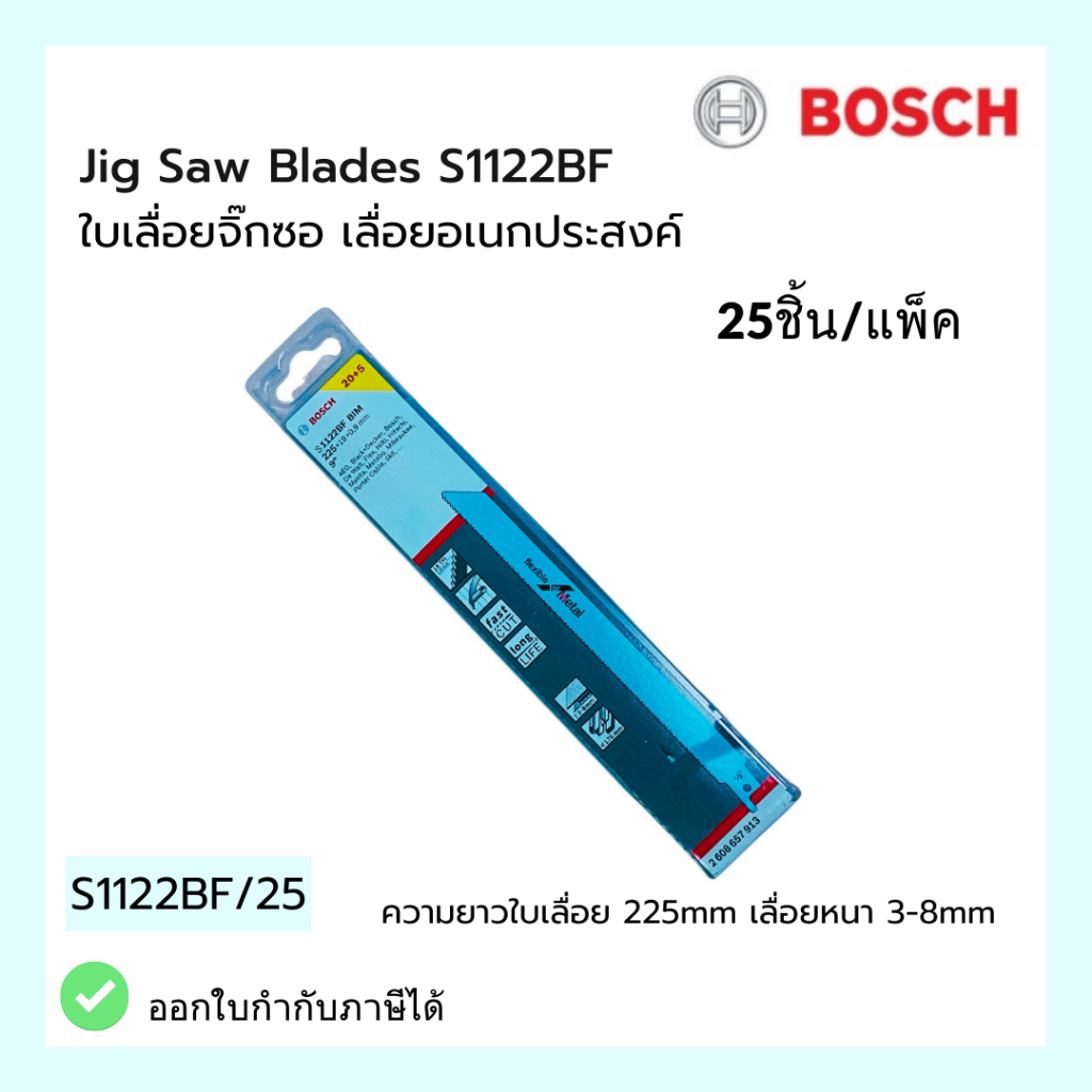 ใบเลื่อยจี๊กซอว์สำหรับเลื่อยโลหะ 25ชิ้น/แพ็ค S1122BF Jig Saw Blade ...